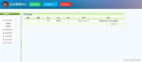 javaweb java jsp药品销售系统jsp购物系统购物商城系统源码（电子商务系统）网上药品在线销售 csdn博客