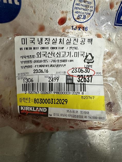코스트코 살치살 구워서 맛있게 먹기