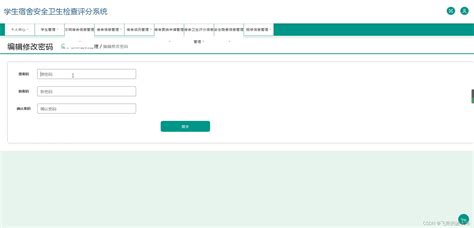 基于springboot智慧食堂管理系统源码和论文智慧校园智慧食堂管理系统源码 Csdn博客