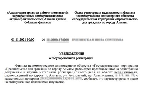 Как зарегистрировать недвижимость — Крыша