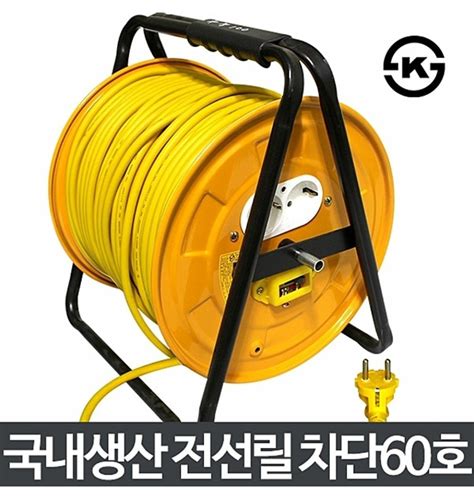 전선릴 차단 60호 전기릴선 접지전선 리드선 작업용전선릴 전기연장선 티몬