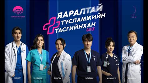 ЯАРАЛТАЙ ТУСЛАМЖИЙН ТАСГИЙНХАН МОАК НЭЭЛТ 220319 Youtube