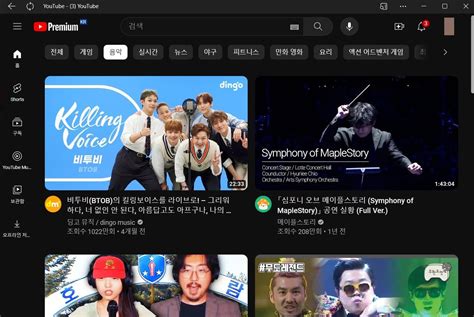유튜브 바로가기 만들기 방법 유튜브 뮤직도 포함