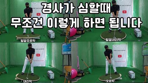 말이 필요없는 골프레슨 Youtube