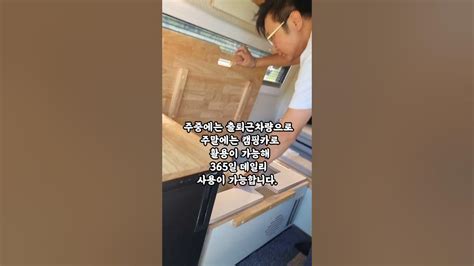 가을여행 렉스턴칸캠핑카 비캠프k3 바닥수납공간까지 넉넉하게쓰자 Youtube