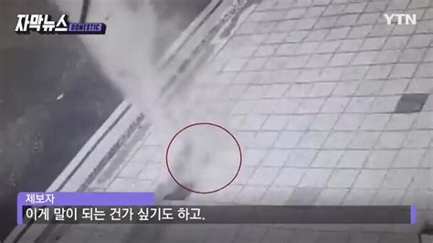 한 남자가 바지를 통해 바닥에 흘리고 간 물체 대참사 유머월드