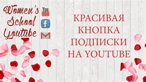 Красивая кнопка подписки на ЮтубandКнопка подписки Youtube