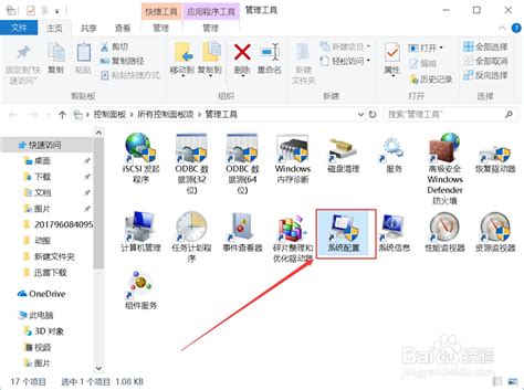 Windows系统的管理工具在哪 哔哩哔哩