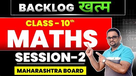Backlog Khatam Geometry Pythagoras Theorem Class Maharashtra Board YouTube