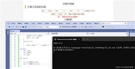 C初阶 类和对象下 Csdn博客