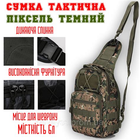 Сумка-рюкзак Тактическая Через Плечо Мужская Слинг, Одно Лямочный Мини ...