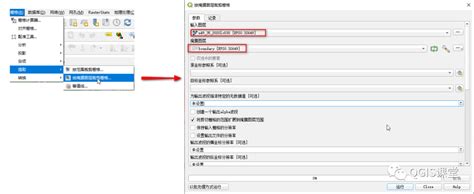 使用qgis分区统计工具实现栅格分类数据的分区计算面积——globeland30地表覆盖数据为例 灰信网(软件开发博客聚合) 使用qgis分区统计工具实现栅格分类数据的分区计算面积——globeland30地表覆盖数据为例 灰信网(软件开发博客聚合)