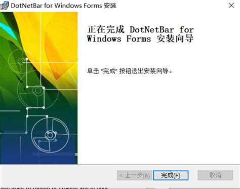C winform第三方美化控件DotNetBar 使用教程 devcomponents CSDN博客