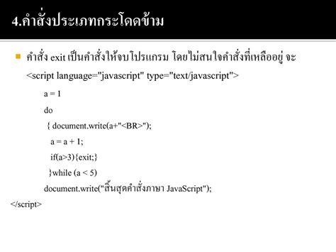javascript ppt ดาวน์โหลด