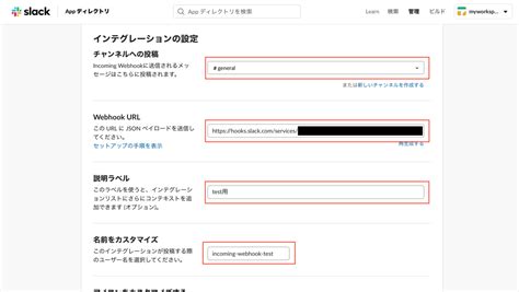 Pythonのプログラムからslackにメッセージを投稿する方法 77lifeworkベータ版