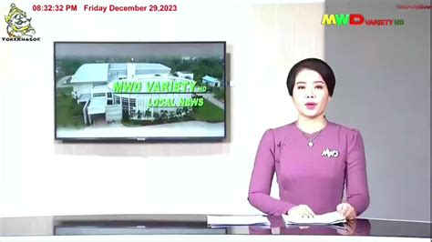 မြောက်ဦးမြို့၊ မြောင်းဘွေကျေးရွာ အနီးဝန်းကျင်နှင့် ဘူးသီးတောင်မြို့နယ