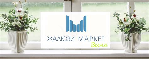Жалюзи Маркет в Краснодаре | Рулонные шторы 2024 | ВКонтакте