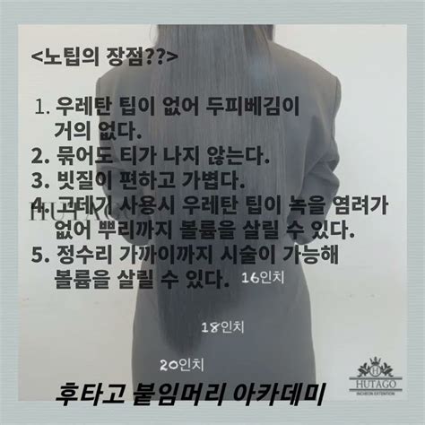노팁 붙임머리 모든 것 알려줄게 후타고 붙임머리 아카데미 붙임머리교육 붙임머리수강 붙임머리창업 Youtube