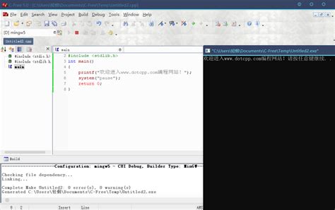 C Free使用图文教程 编译器教程 C语言网