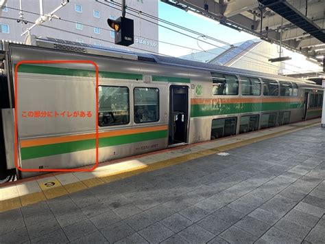湘南新宿ラインのトイレ位置はどこ？何号車にあるかを10両・15両のケースで紹介グリーン車含む 電車のしおり