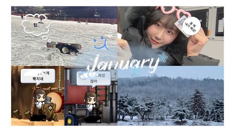 Vlog 일 조금 하고 먹기만 하는 직장인의 1월 일상 브이로그 키키킼 😋 Youtube