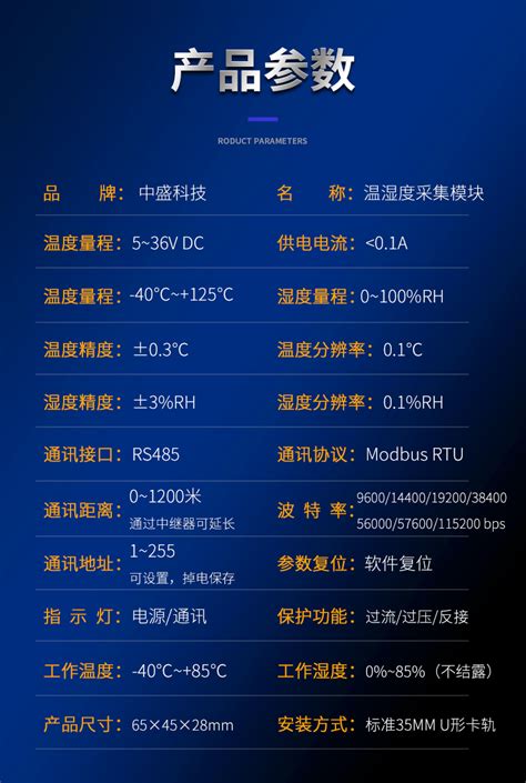 温湿度变送器rs485工业高精度采集器模块传感器modbus Rtu协议 5 36v Dc【价格 采购 图片】 立创mro工业品