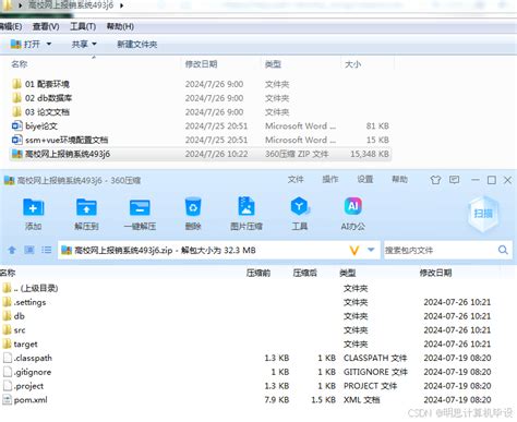 Javavue计算机毕设高校网上报销系统【源码程序论文开题】 Csdn博客