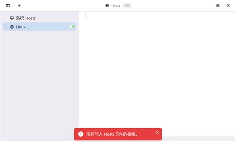 Switchhosts报错：没有写入 Hosts 文件的权限switchhosts没有权限 Csdn博客