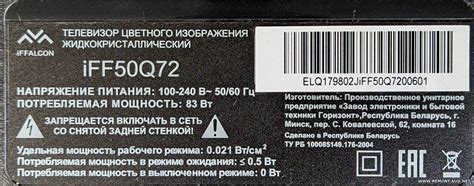 Прошивка iFFALCON iFF50Q72 Шасси (Main Board): 40-R51MG8-MAB2HG 11602 ...