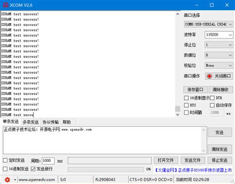 正点原子f429开发板使用stm32cubemx驱动板载sdram 小小小日天的博客 瞧！这里有个不知道叫什么好的小玩意！