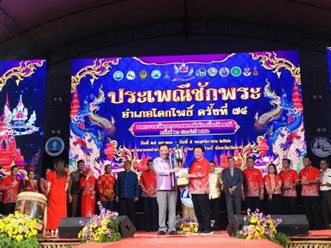 รัฐมนตรีว่าการกระทรวงยุติธรรม เปิดงานชักพระที่จังหวัดยะลา