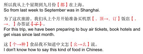 sample chinese grammatical error correction cases each pair of chinese
