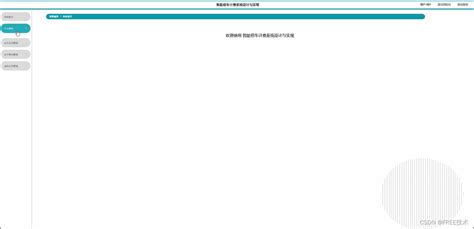 基于javawebbs架构springbootvue智能停车计费系统的设计和实现