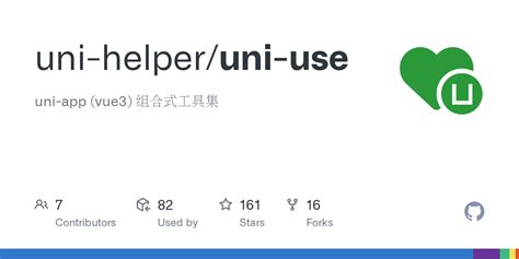 Github Uni Helperuni Use Uni App Vue3 组合式工具集