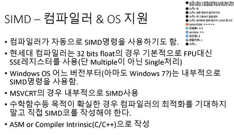 Simd 프로그래밍 소개 Eeeuns Eunss Blog