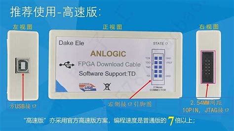 Anlogic 安路科技 Fpga下载器 编程器 仿真器usb Blaster【国产】 产品关键词 安路仿真器 安路下载器 国产fpga安路 国产安路fpga Anlogic仿真器 安路科技