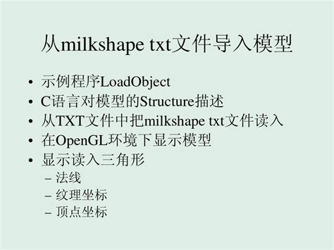 计算机图形学实验unit 6 word文档在线阅读与下载 无忧文档