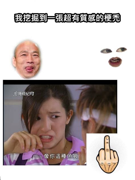 色狼