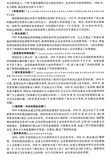 名词解释长孙博——世界近现代史 知乎