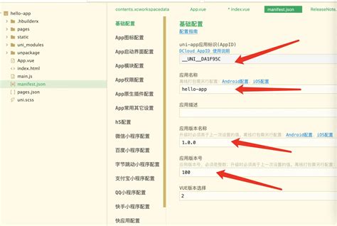 uni app ios运行提示appkey未配置或配置错误 ios 未配置appkey或配置错误 csdn博客