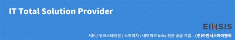주 아인시스 아이엔씨 주 아인시스 아이엔씨