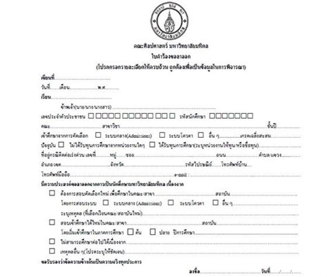 เมื่อเด็กซิ่วจำเป็นต้อง ลาออก จะต้องทำอะไรบ้าง ไปดูกันแบบชัดๆ