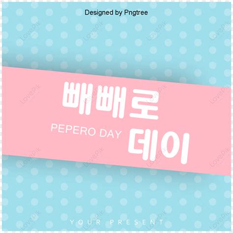 로데오 글꼴 Png 일러스트 및 벡터 이미지 무료 다운로드 Lovepik