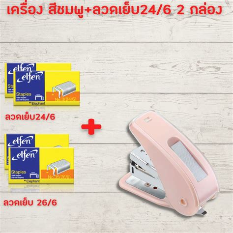 แม็กเย็บกระดาษ แม็คเย็บกระดาษ เครื่องเย็บmax แม๊กเย็บกระดาษ Comix B3118 ลูกแม็ก แม็กใหญ่ แม๊ก