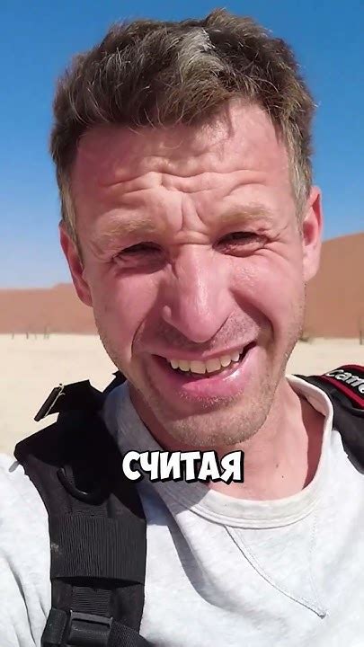 Высохшее озеро в пустыне Часть 2 тревел африка пустыня Youtube