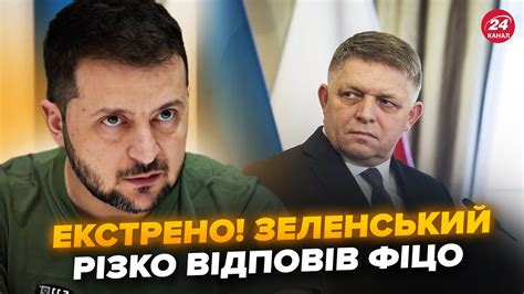 ⚡️Зеленський РОЗНІС Фіцо ЖОРСТКОЮ заявою Кремль готує НАПАД на НАТО