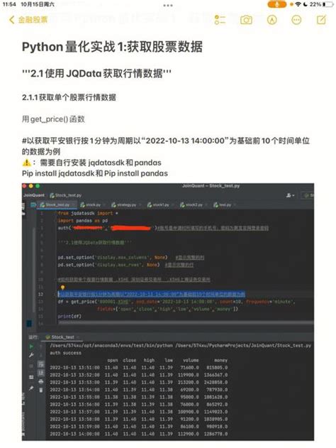 量化回归测试平台 设计python量化交易策略回测 Csdn博客