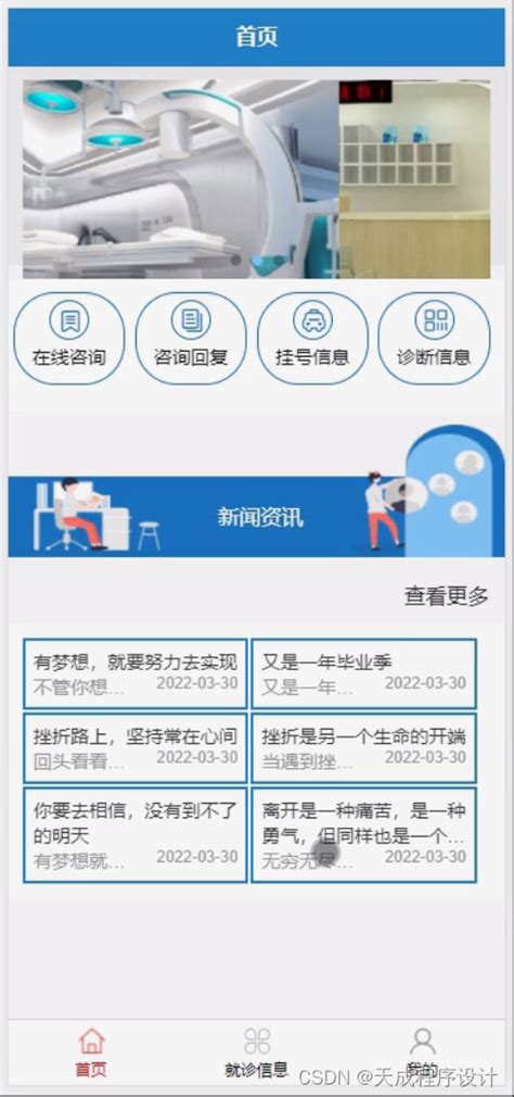 【附源码】java私人家庭医生系统（ssm毕业设计mavenvue计算机专业）家庭医生源码 Csdn博客