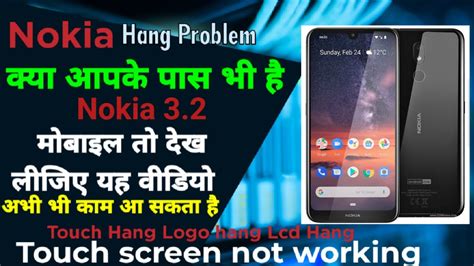 Nokia Touch Screen Not Working Touch Hang Logo Hang Lcd Hang Reset Restart Reboot YouTube