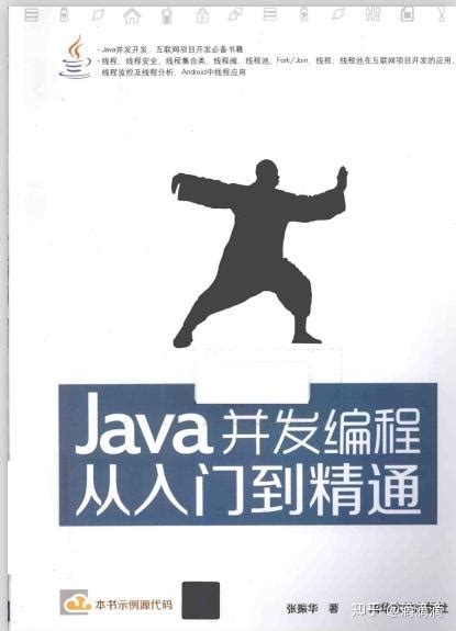 阿里大牛都在读的10本java实战书籍,java开发进阶必备书单 知乎 阿里大牛都在读的10本java实战书籍,java开发进阶必备书单 知乎
